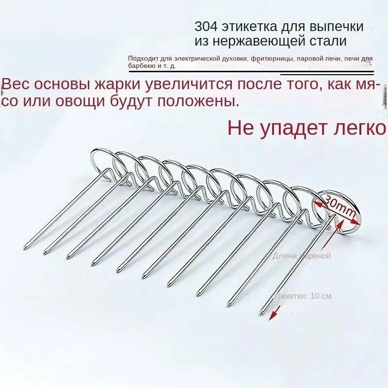 Набор шпажек, 10 см — фото 1