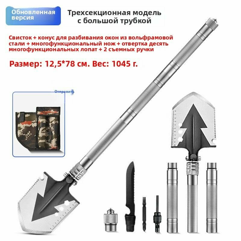 Лопата туристическая