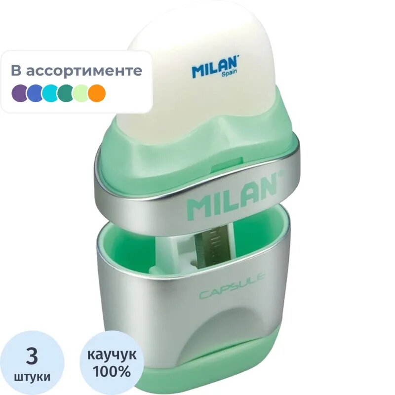 Ластик-точилка Milan CAPSULE SILVER+2 зап. ластика, цв в асс, блистBYM10356