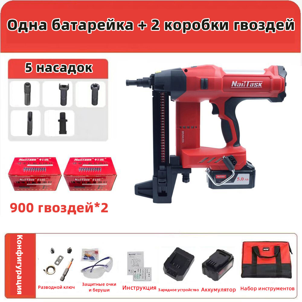 Многофункциональный аккумуляторный гвоздезабивной пистолет, прочный корпус, батарея большой ёмкости, противоскользящая рукоятка, Строительный пистолет для забивания гвоздей