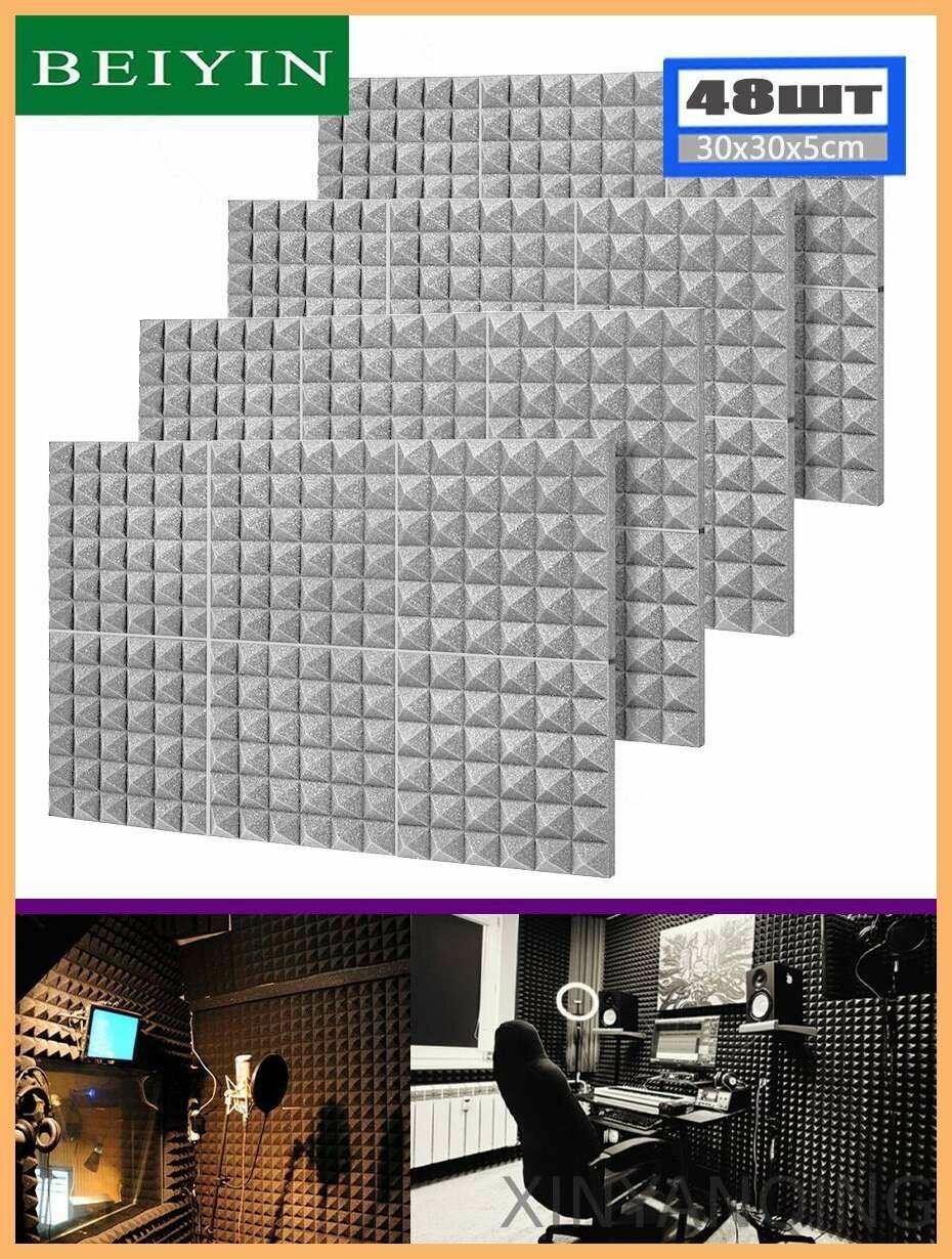 Размер 30х30х5 см, подходит для звукопоглощающих материалов для потолков и стен