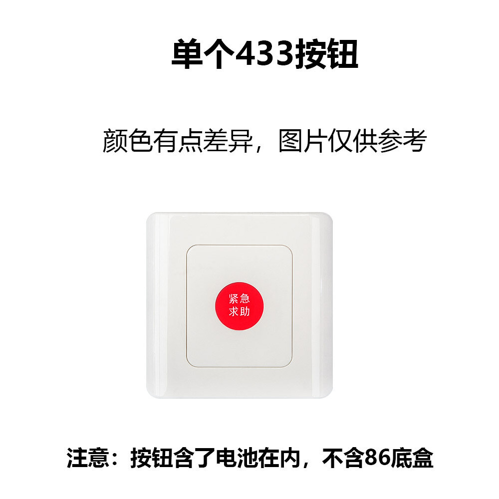 Остаточный защитный звуковой и световой сигнализатор 433 и 4G беспроводной опционально, может быть оснащен аварийной кнопкой, инфракрасным датчиком двери и т. д, может быть подключен к Интернету