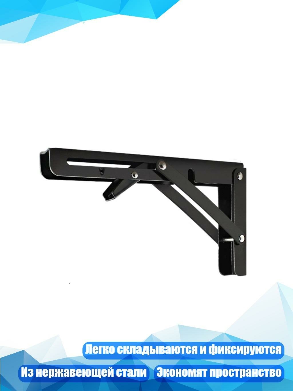 Регулируемые настенные кронштейны для полок, Черный - 10 дюймов