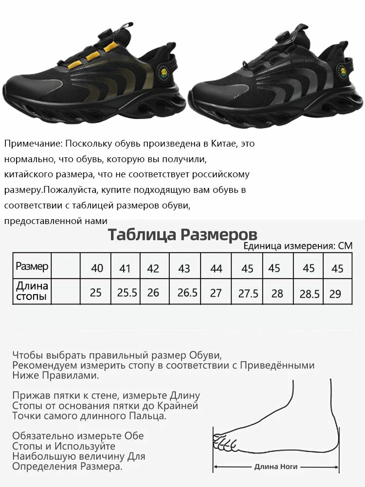 Кроссовки рабочие