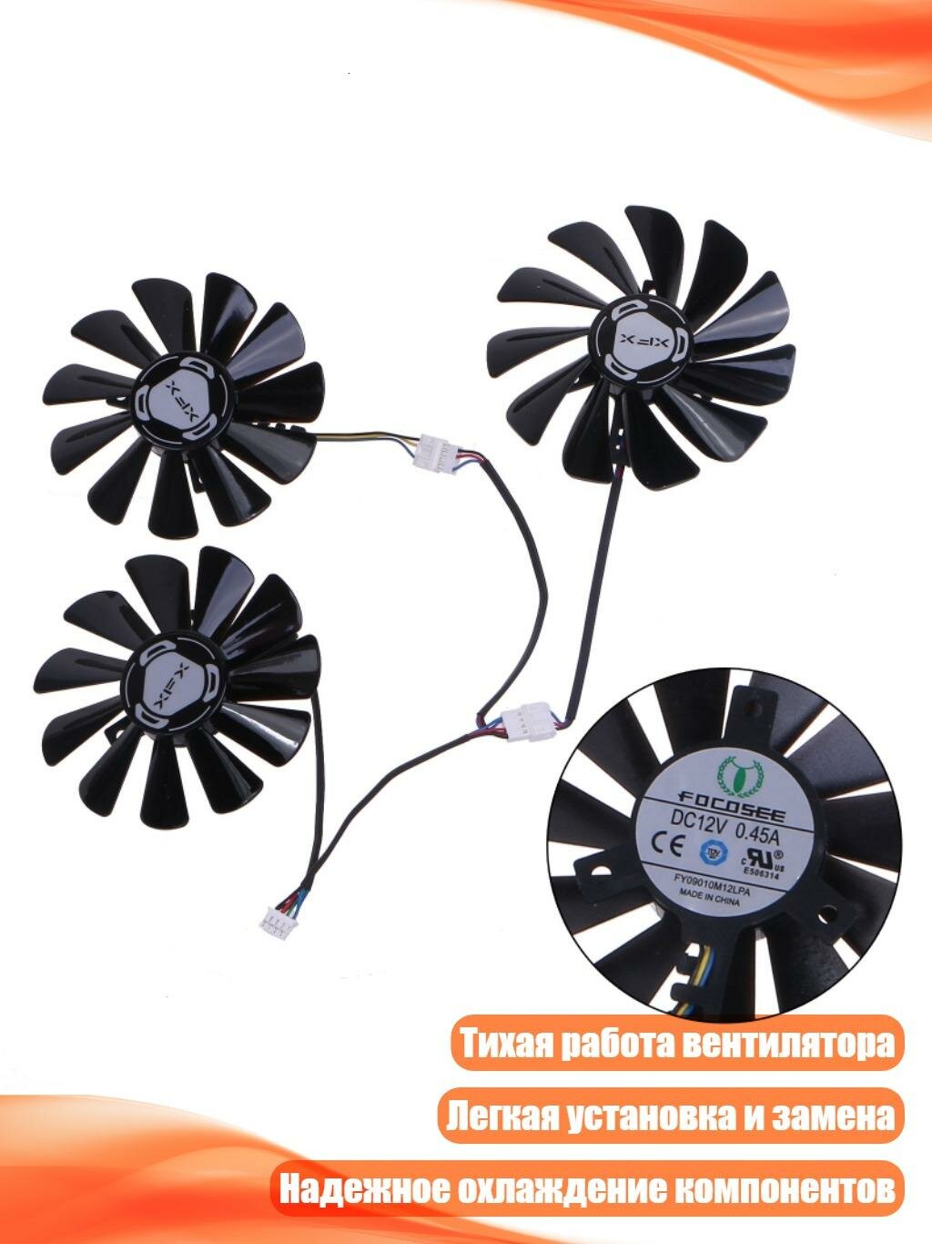 Вентилятор охлаждения 87 мм для видеокарты 3 шт.