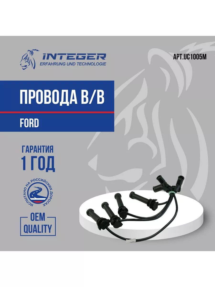 Провода высоковольтные свечные 1,8 2,0 BOSCH 0986357271