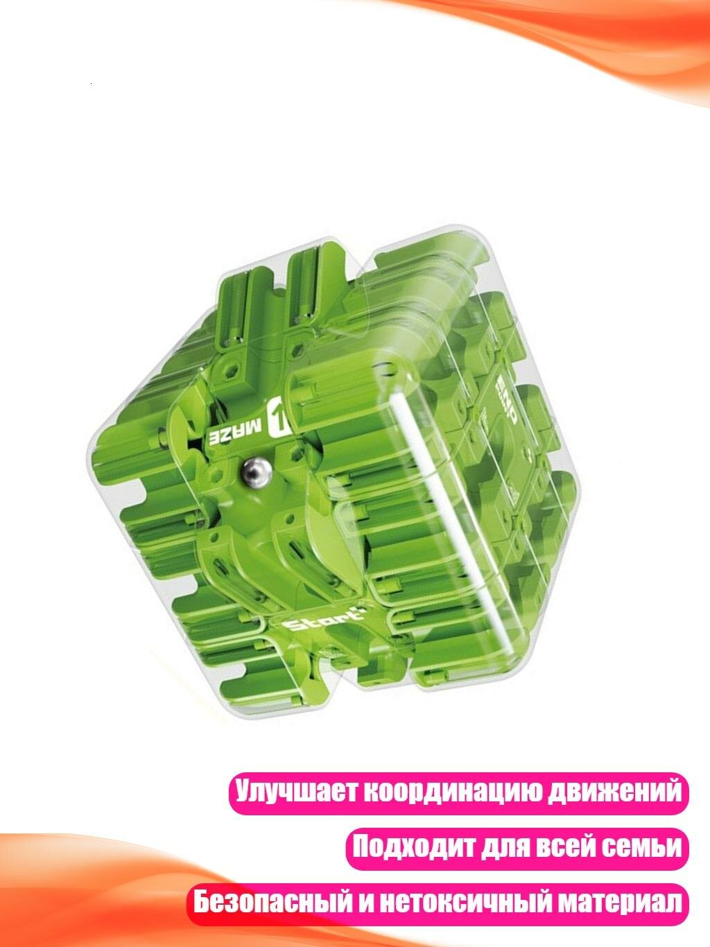 Игровой лабиринт-куб для детей и родителей, Зеленый