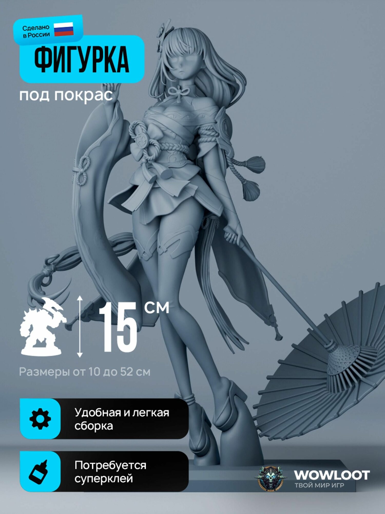 Фигурка Геншин Сёгун Райдэн 15 см (Raiden Shogun Genshin Impact) для покраски