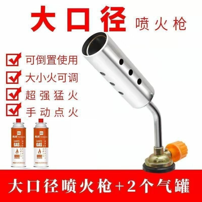 Специальный мясной ларек, большой калибр, сильное огненное обжигание, обжигание свиной шерсти, обжигание свиной кожи, огнемет для кухни, домашний огнемет, реверсивная головка