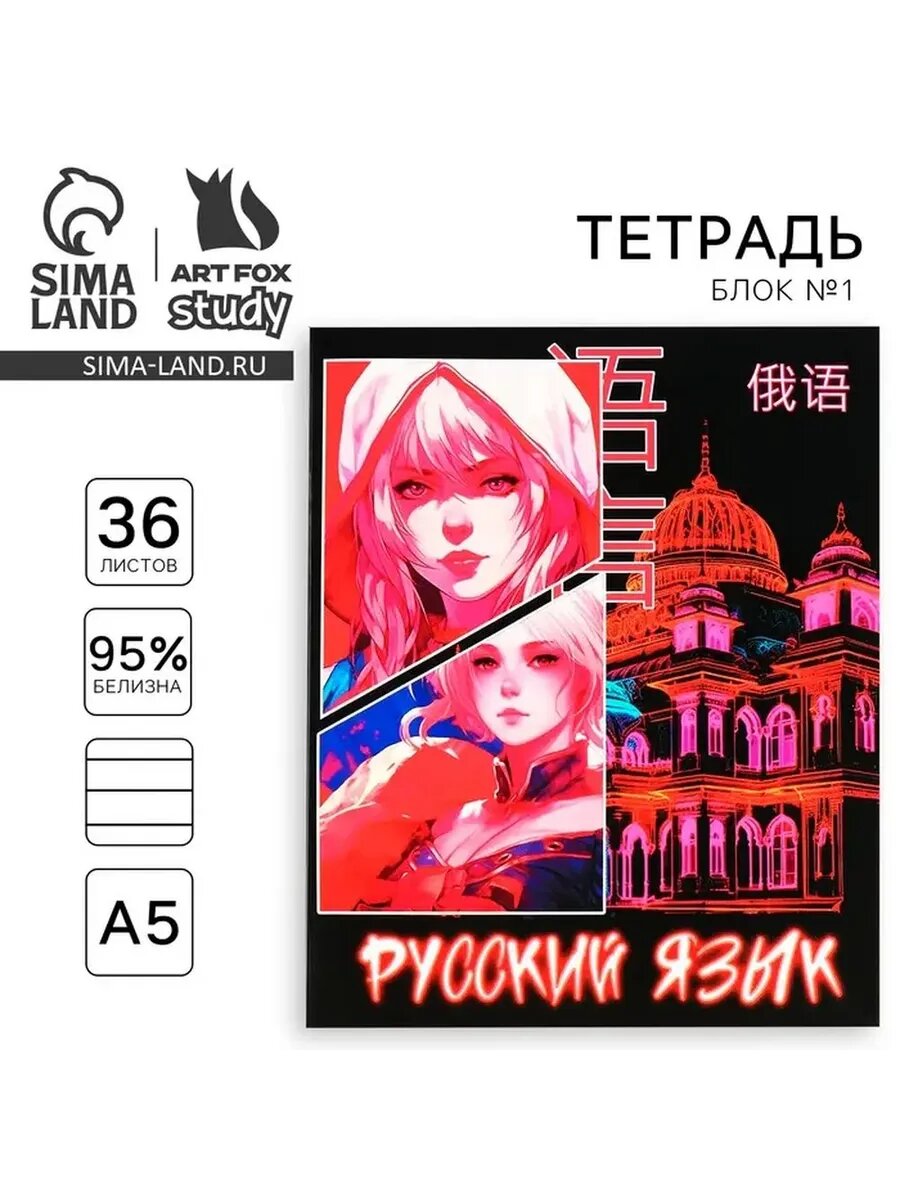 Практичная тетрадь для учебы и записей