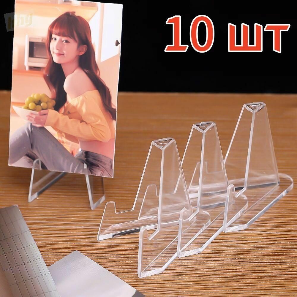 Треугольная демонстрационная стойка, декоративный кронштейн, 10 шт.