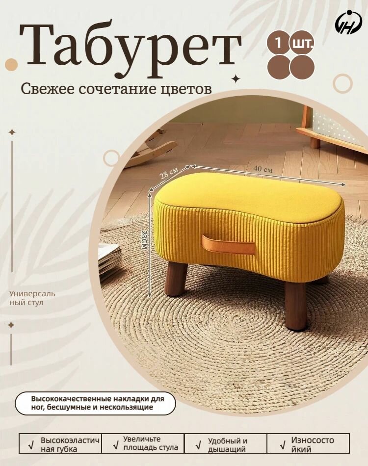 Табурет, 1 шт.