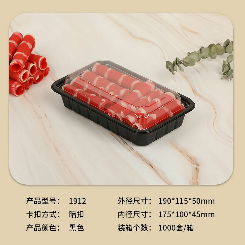 Упаковочная коробка для высококачественных рулетов из говядины и ягненка, коробка для жирных рулетов 150-500 г с защелкой, противоударная, небьющаяся, упаковочная коробка для горячего горшка