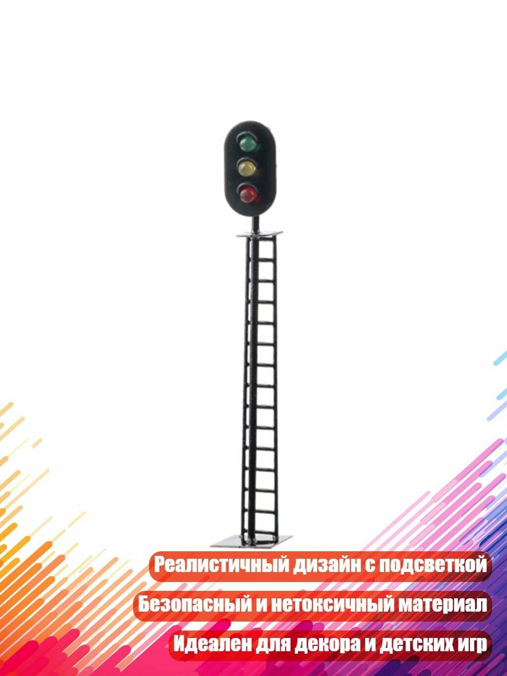 Миниатюрный светофор 1:87, Тип А