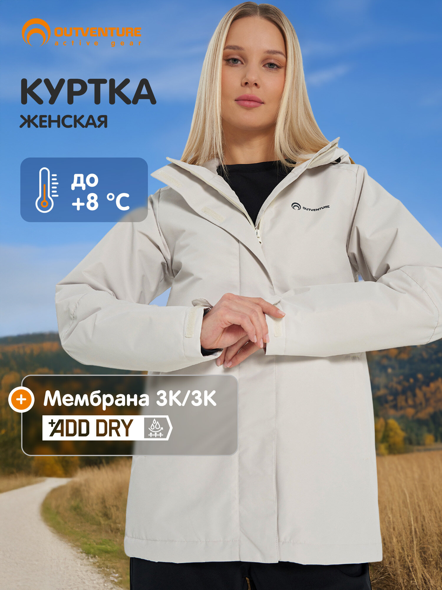 Куртка