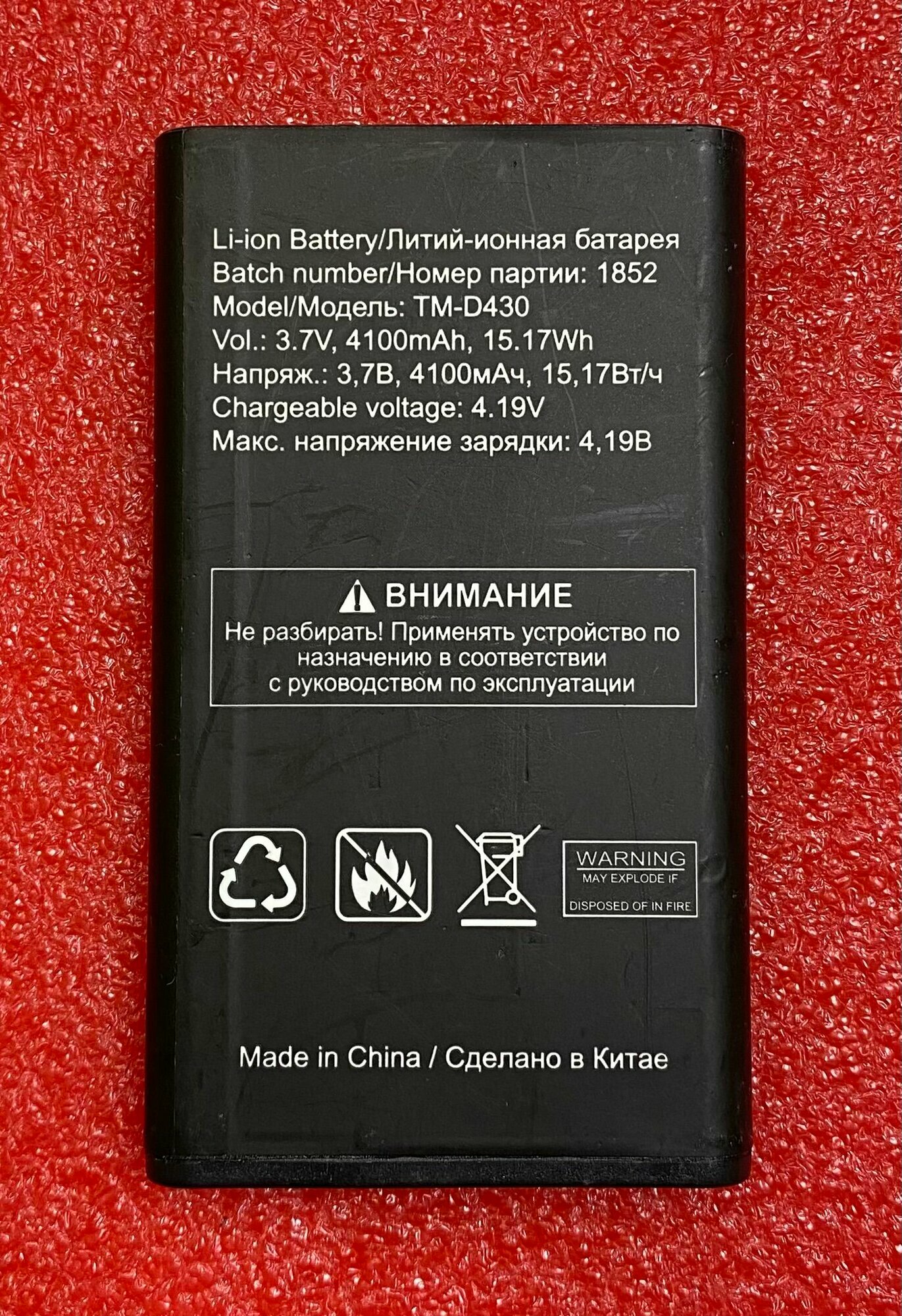 Аккумулятор Texet TM-D430