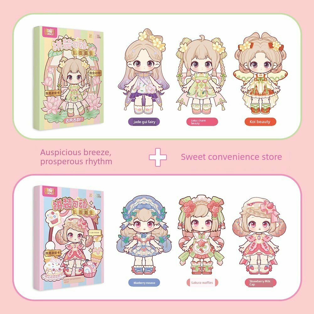 Набор для творчества: тихая книга без вырезания, подвижные бумажные фигурки ручной работы для девочек, бумажные куклы,