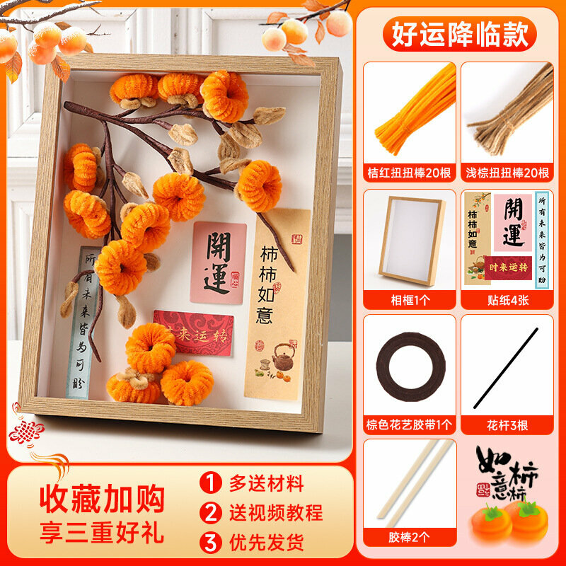 Новогодний орнамент из хурмы, украшение из хурмы, ручная работа, DIY, скрученная палочка, ручной букет, набор материалов для DIY, фоторамка, живопись