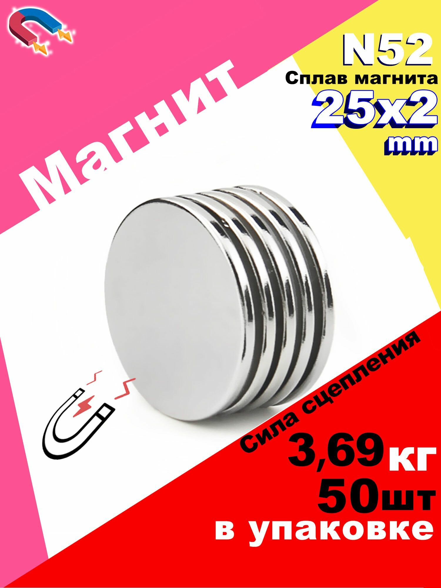 50 штук магнит диск D25x2 мм N52 дисковые магниты N52