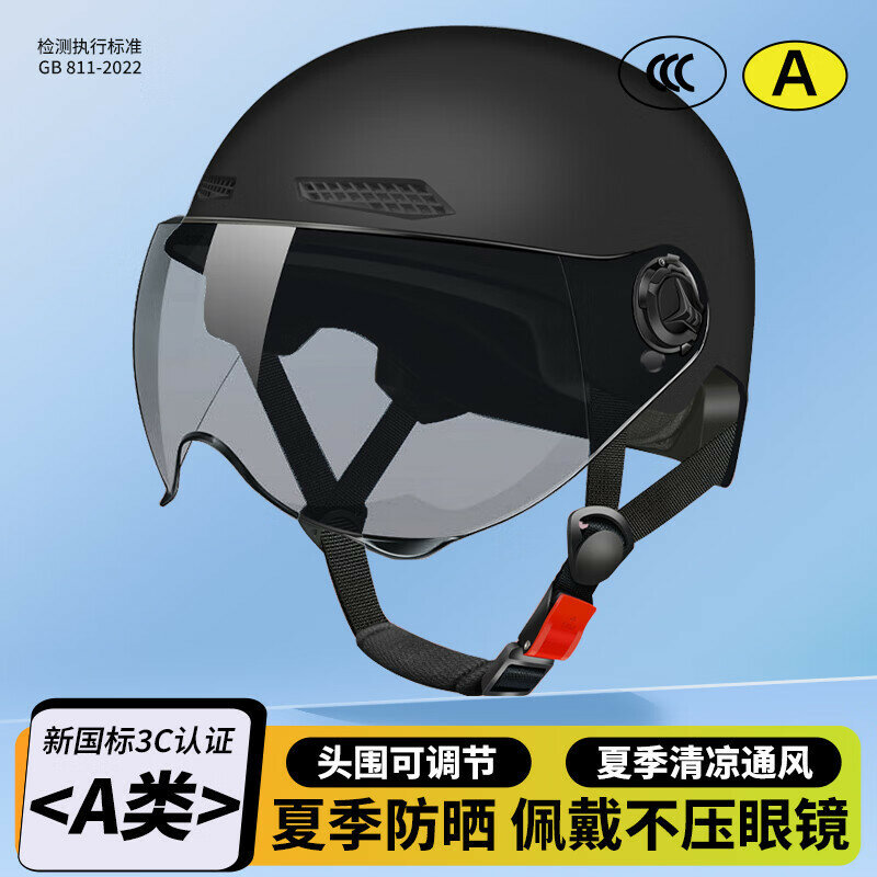 20263C Национальный стандартный шлем для электровелосипедов для мужчин и женщин, летняя защита от солнца, легкий полушлем для электровелосипедов, поставляется напрямую от производителя.