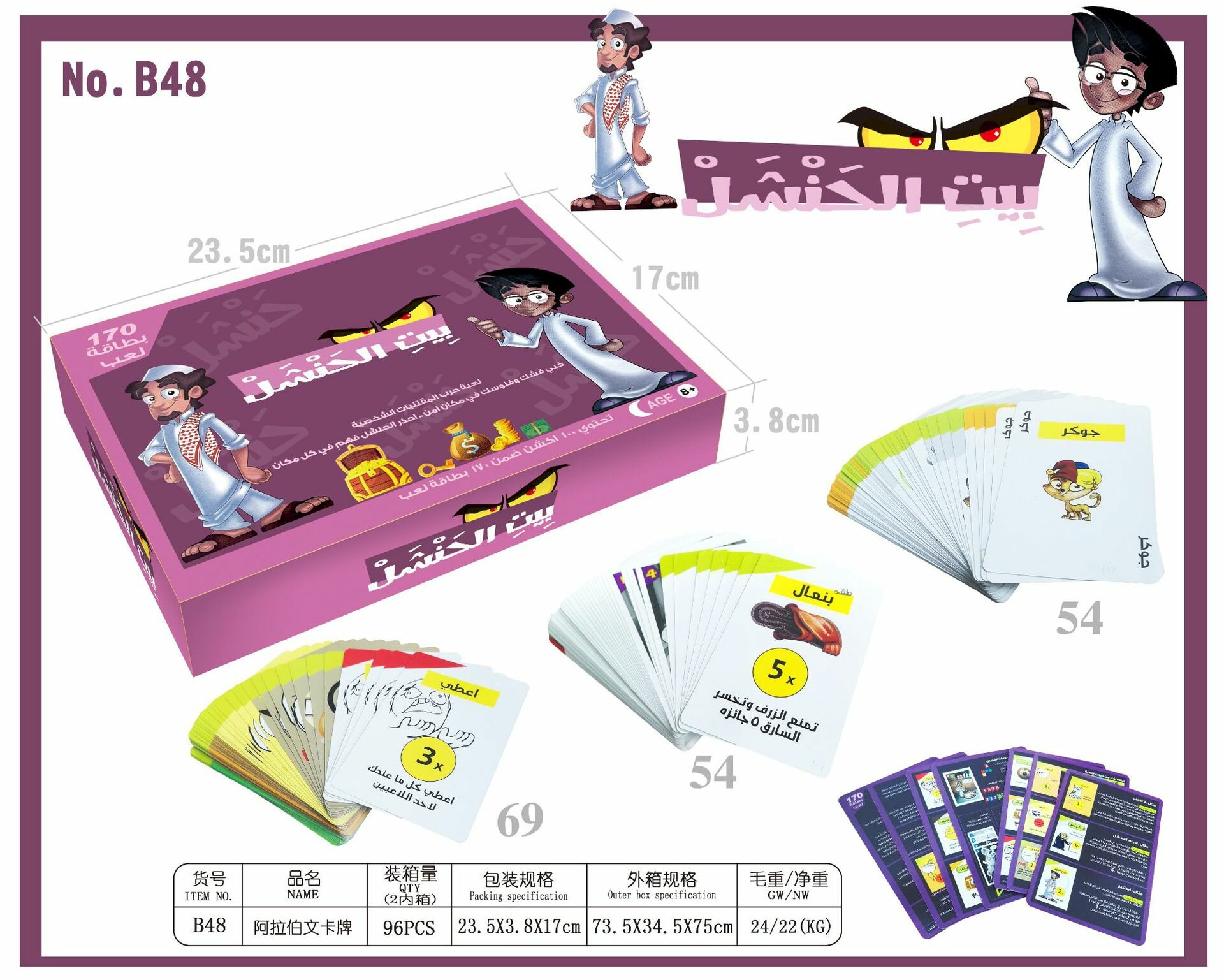 Трансграничная внешняя торговля Ближний Восток Прямая карточная игра игрушка арабская карточная карта настольная игра