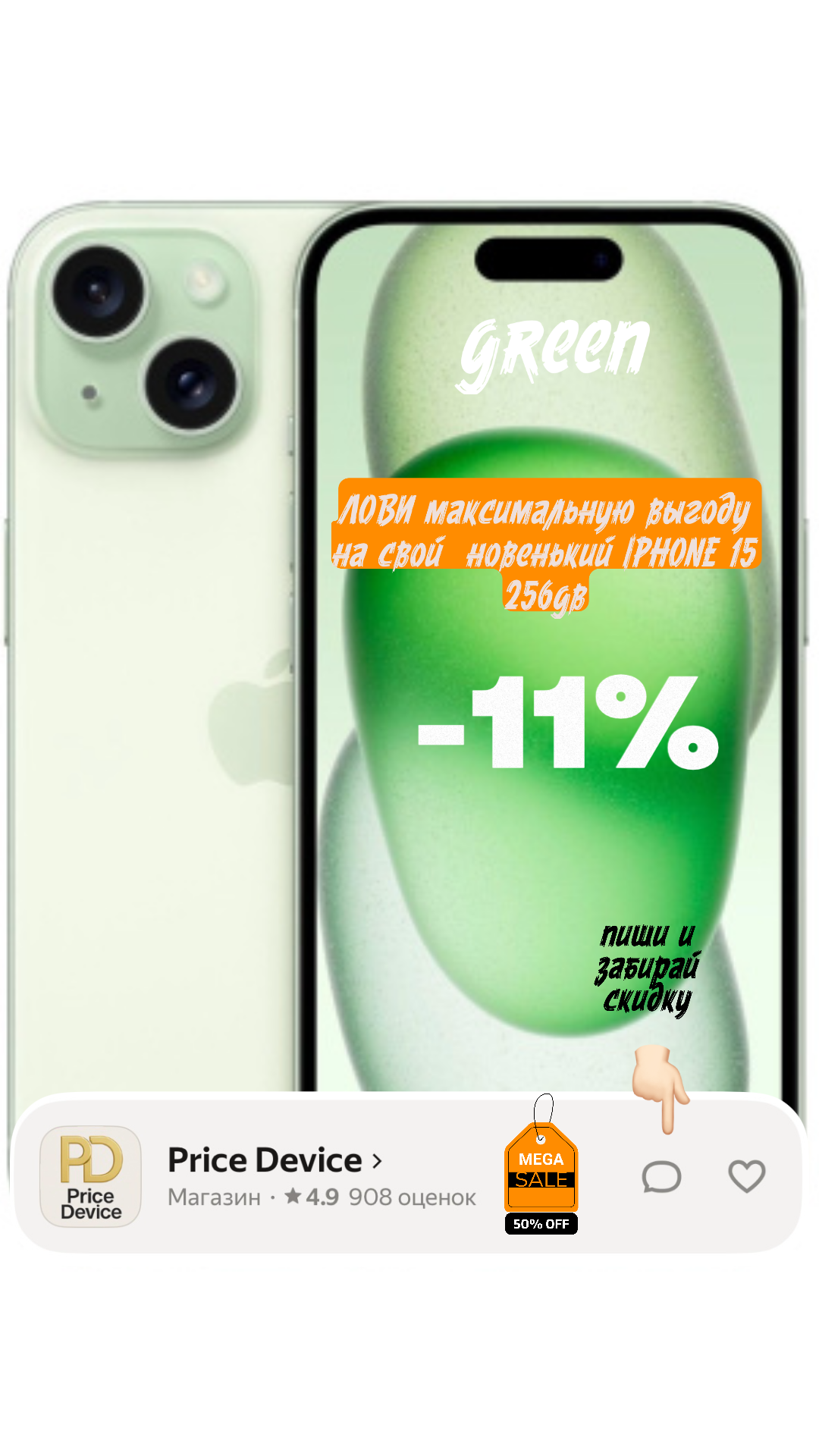 Смартфон Apple iPhone 15 256 ГБ, Dual nano SIM, зелeный