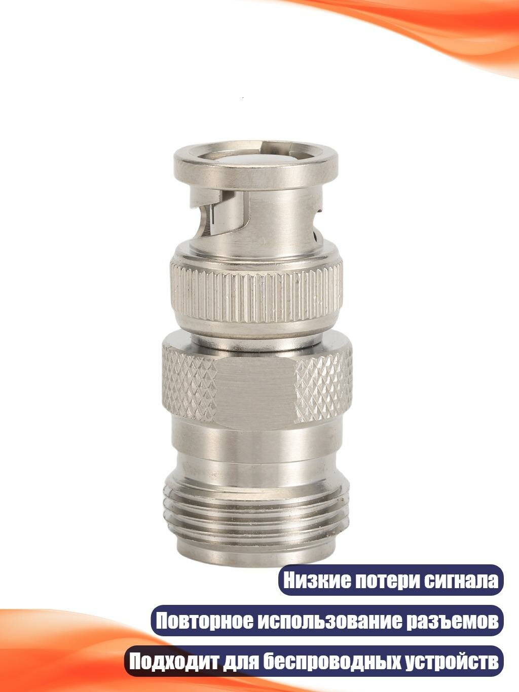 Переходник BNC мужской на N женский