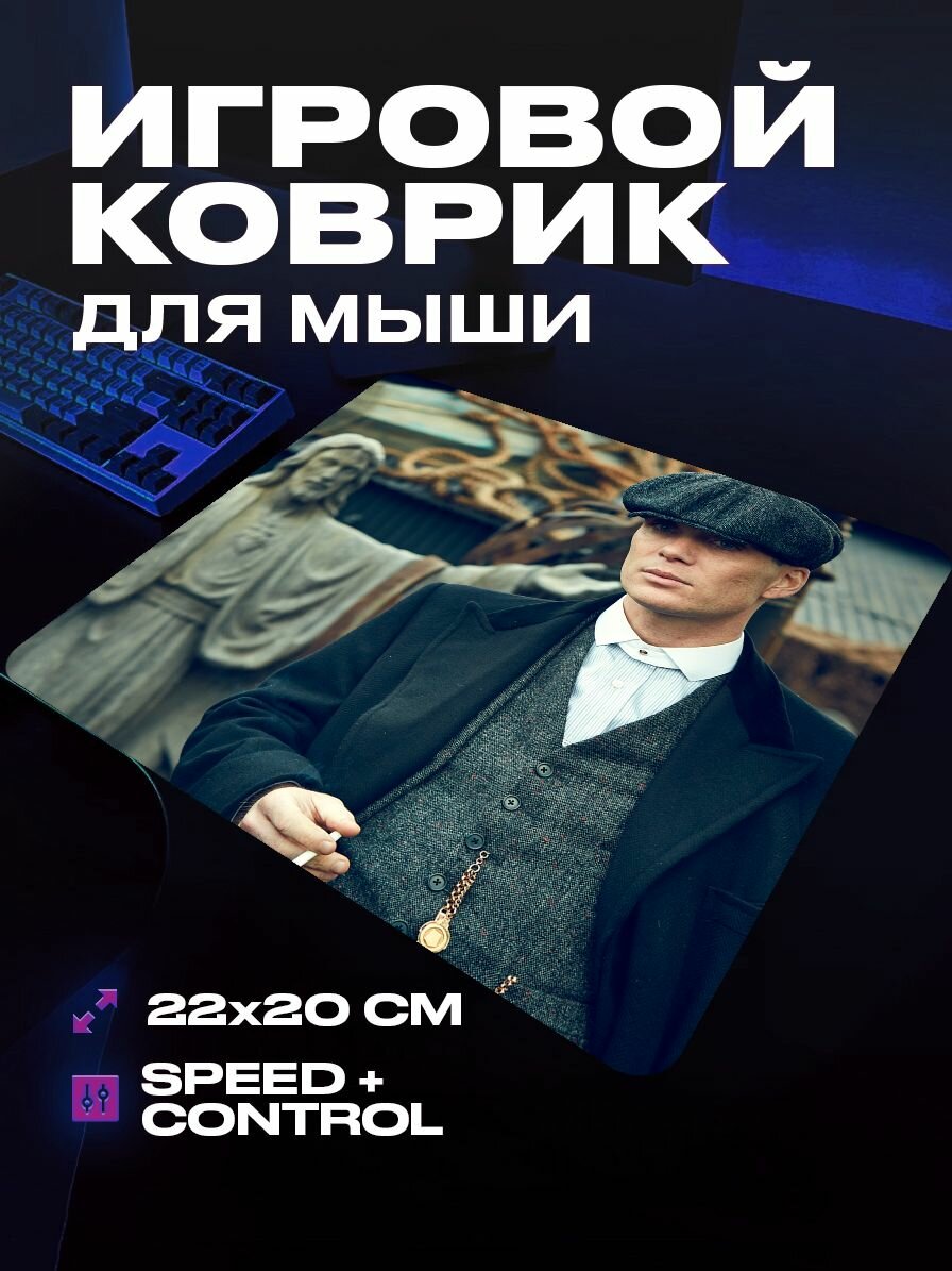Коврик для мыши большой игровой Острые козырьки 22 20 аниме