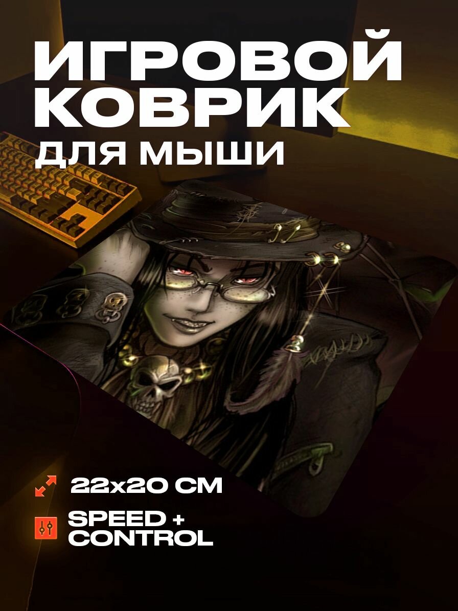 Коврик для мыши игровой Hellsing 22x20 см ProSleeves
