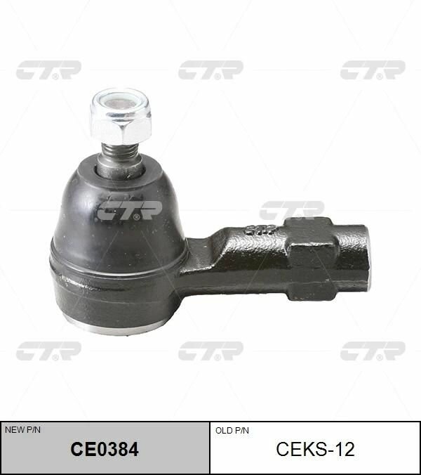 Наконечник рулевой тяги CTR CE0384 SSANGYONG Actyon 11->/ Korando 10->/ Korando Sports 12->