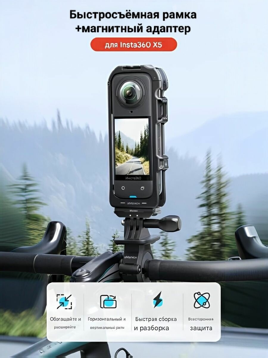 Магнитная быстроразъемная расширительная рамка aMagisn для Insta360 X5 + магнитный быстросъемный адаптер (набор)