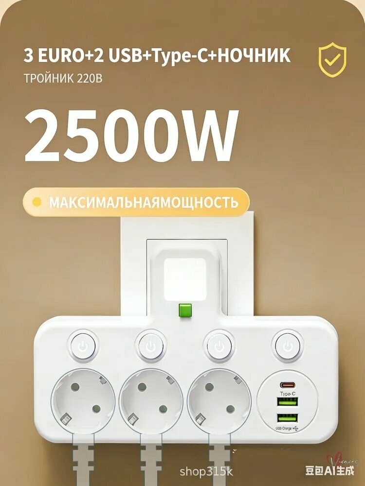 Розетка накладная четырехместная открытой установки электрическая с заземлением, С подсветкой, USB type C