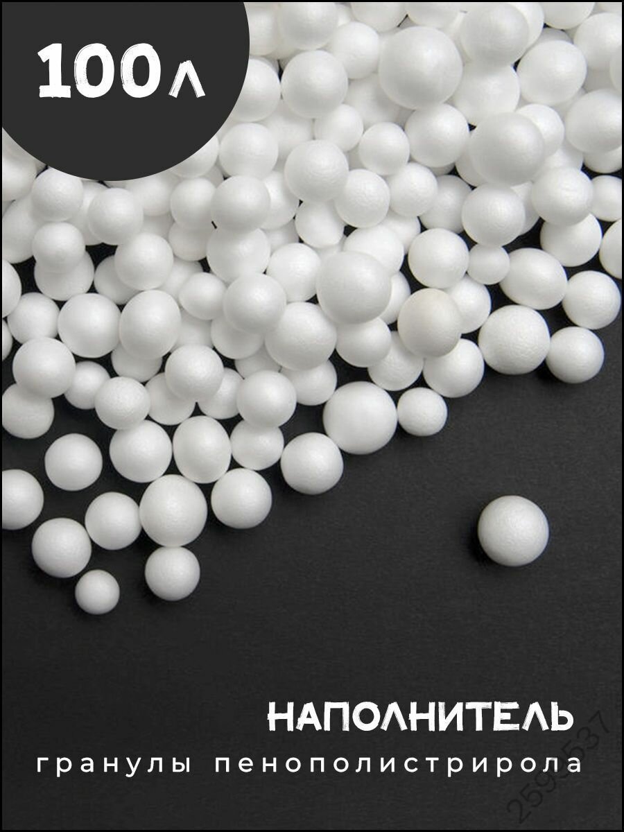 Наполнитель для кресла-мешка