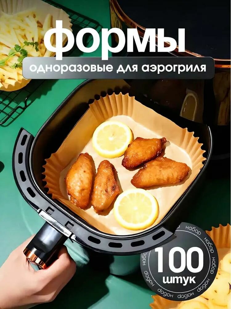 Аэрогелевая бумага 16 см, 100 листов. Пергаментная бумага для выпечки, противень с аэрогелем, квадратный противень для выпечки