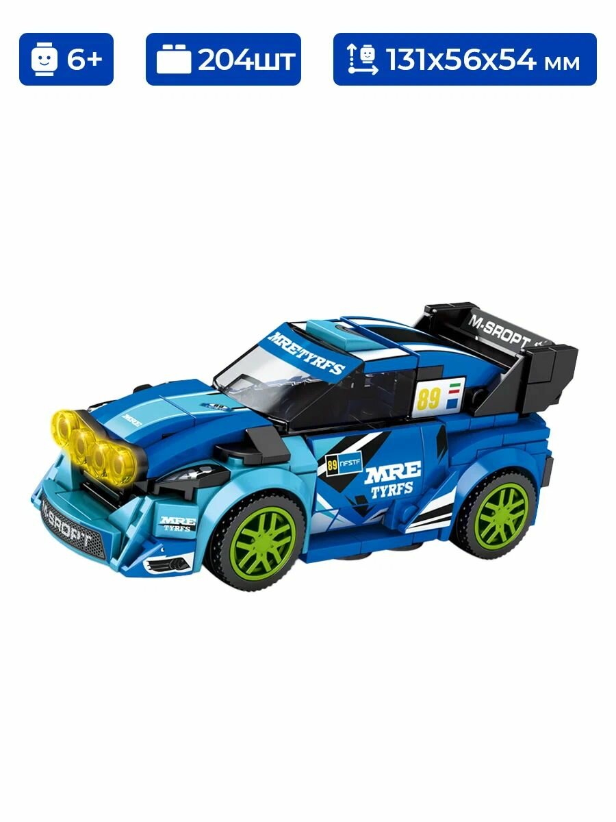 Конструктор Sembo Block 607112, Гоночная машинка AUTOBAGS, синяя с голубым, 204 детали