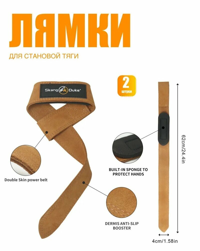 Кожаные лямки для становой тяги SkangDuke