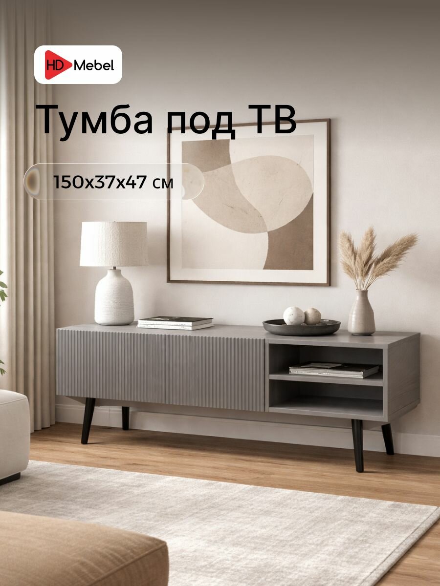 Тумба под ТВ Модерн 1 Дуб делано серый/Сильвер Пэлас, ЛДСП/МДФ