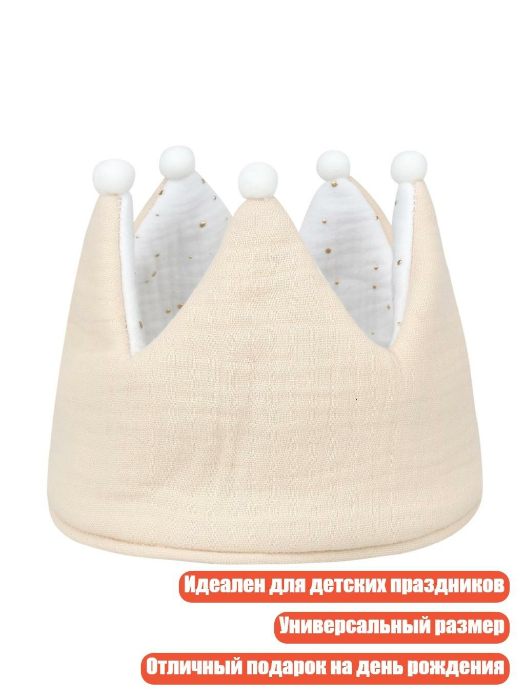 Детская хлопковая шляпа-колпак с мультяшной короной, D08