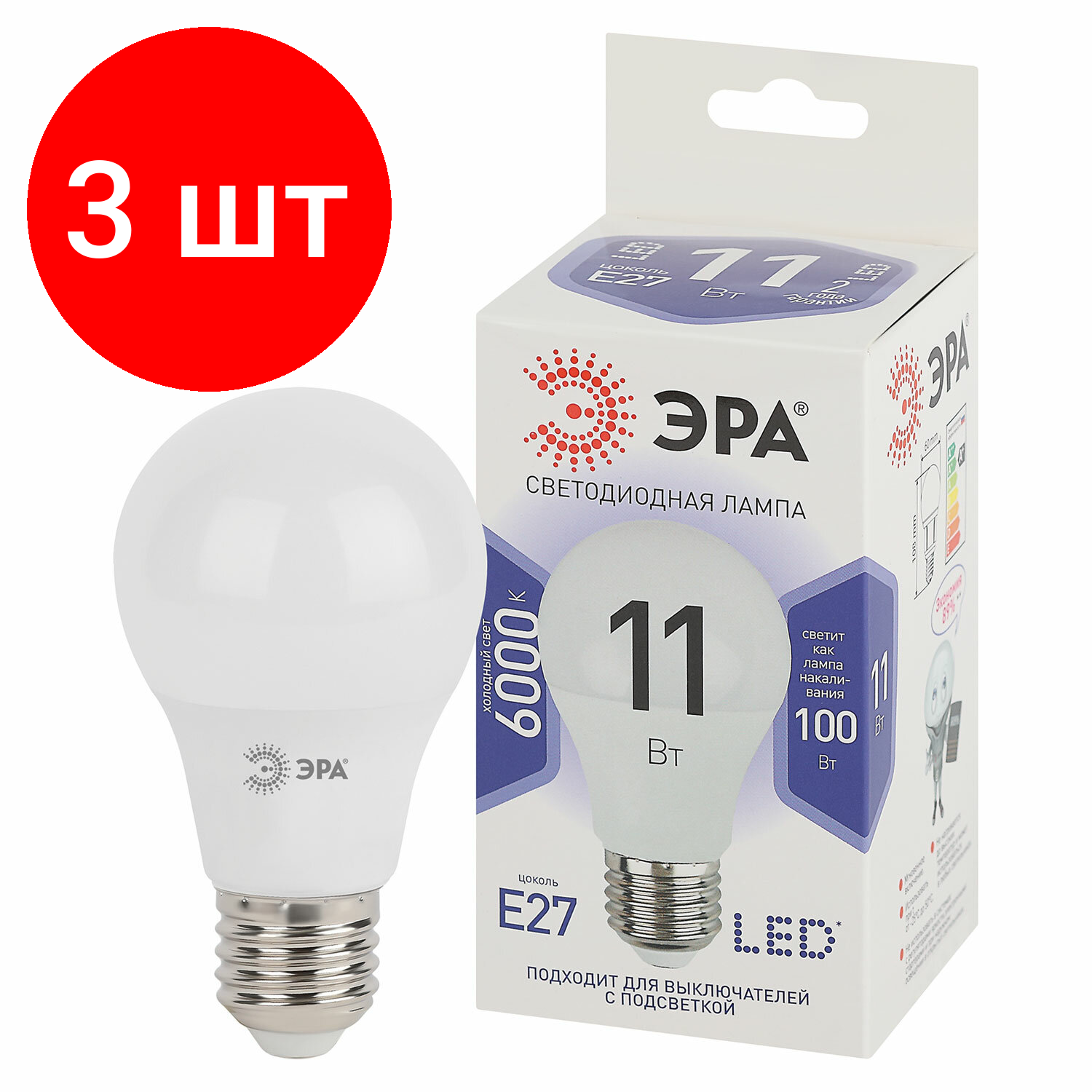 Комплект 3 шт, Лампа светодиодная ЭРА STD, 11 (100) Вт, цоколь E27, груша, холодный белый свет, 35000 ч, LED A60-11W-860-E27, Б0031394