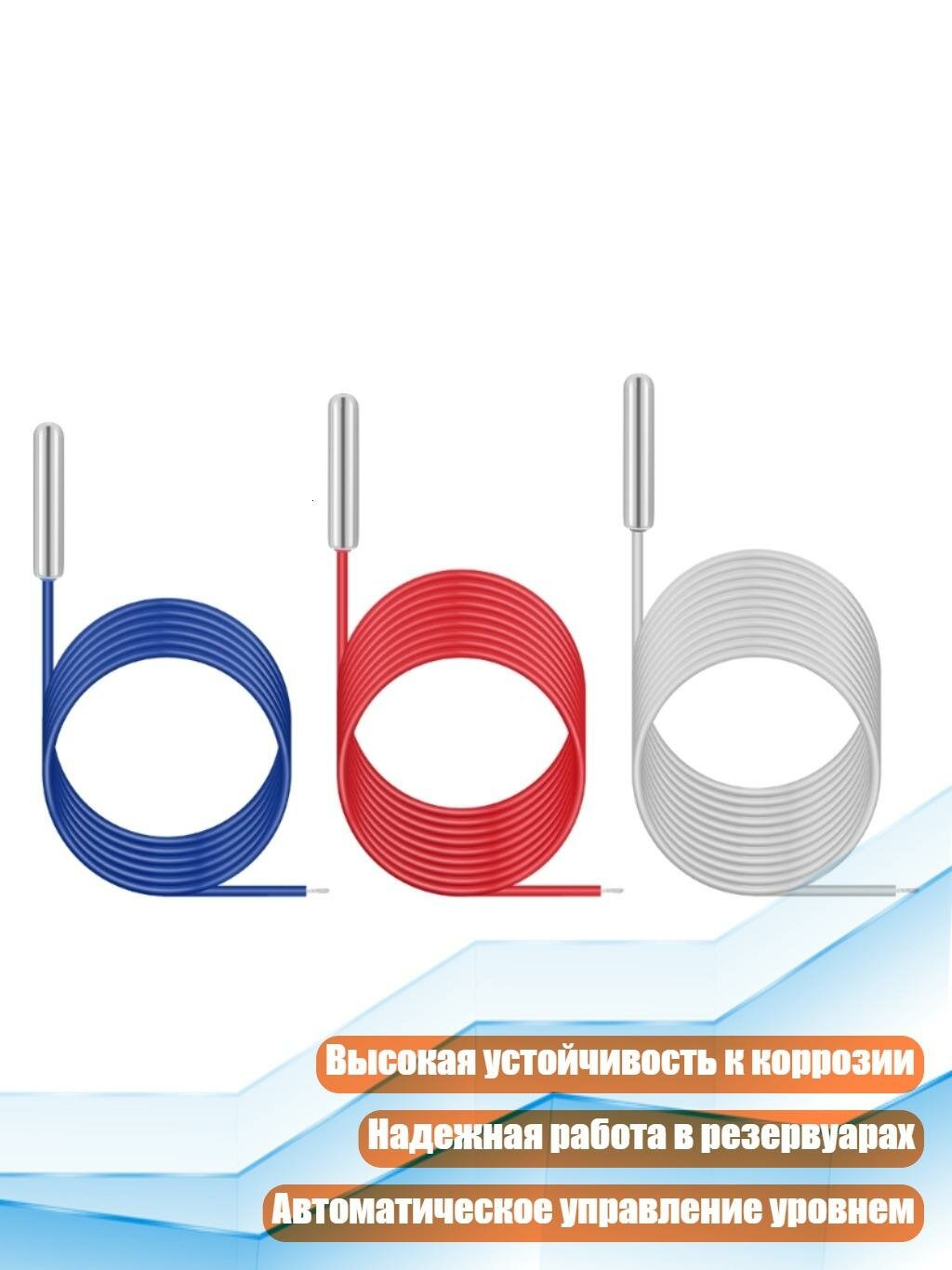 Датчик уровня воды для металлических резервуаров