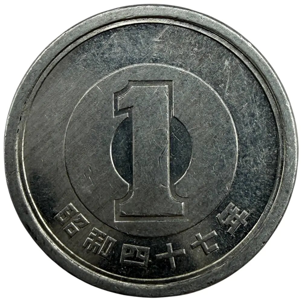 Япония 1 йена 1965 г. (J-SE 40)