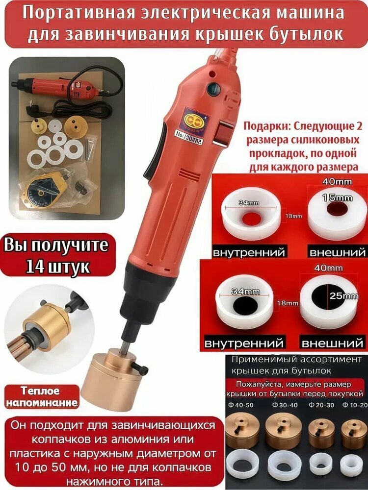 Вакуумный упаковщик Портативная машина для укупорки бутылок