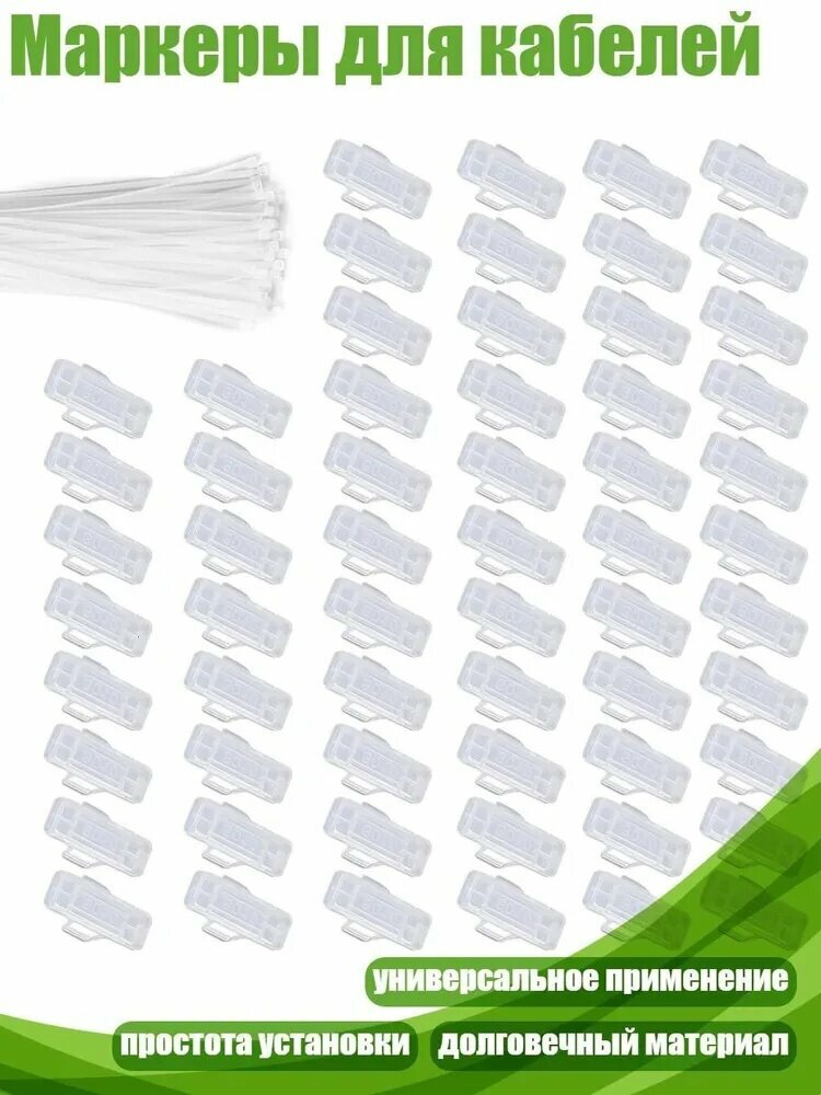 Маркеры для кабелей