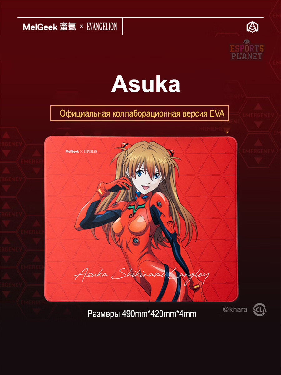 MelGeek × EVA — Официальный лицензионный коврик для мыши, игровой, антискользящий, 490×420×4 мм