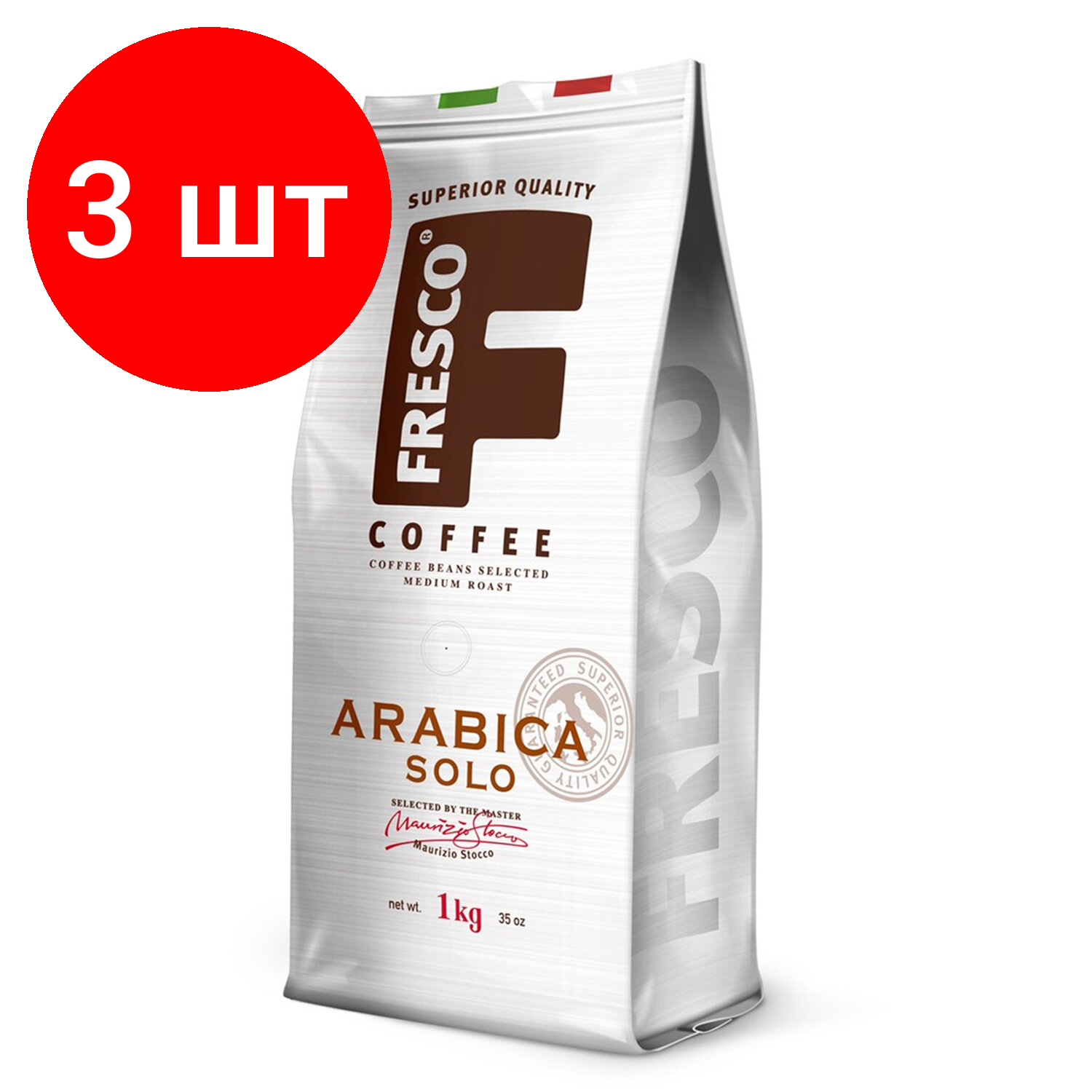 Комплект 3 шт, Кофе в зернах FRESCO "Arabica Solo", 1000 г, зерно, вакуумная упаковка