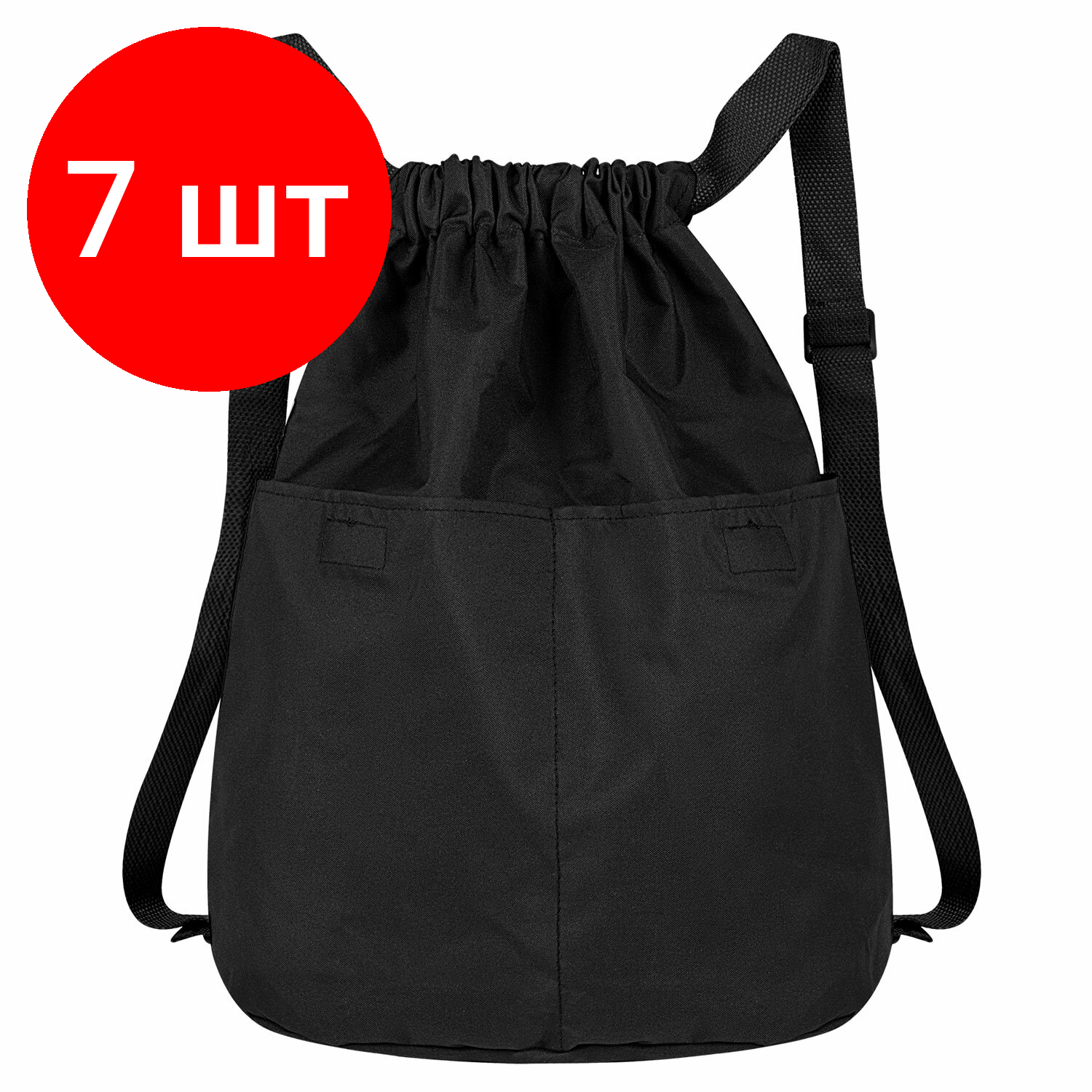 Комплект 7 шт, Рюкзак спортивный мешок HEIKKI PACK (хейки), 2 отделения, увеличенный объем, 40х35 см, черный, 272419