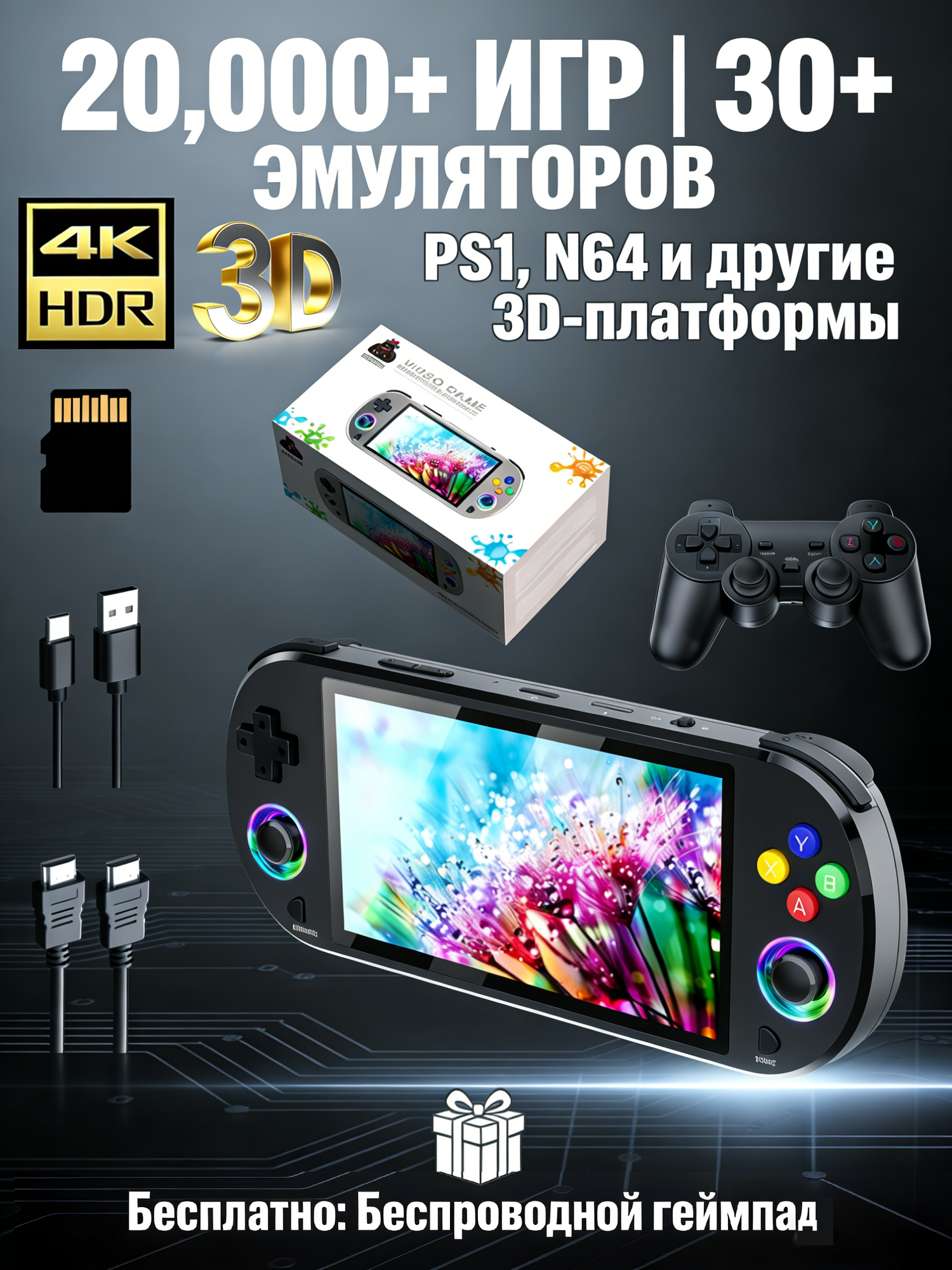 Игровая консоль PSP 5" HD с HDMI, 20000 игр (PS1/PSP) + беспроводной геймпад в подарок