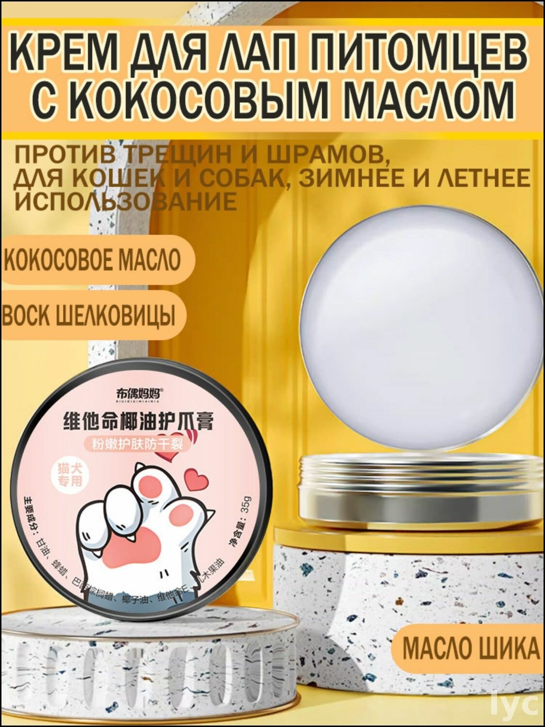 Увлажняющий крем для лап с кокосовым маслом, бестселлер