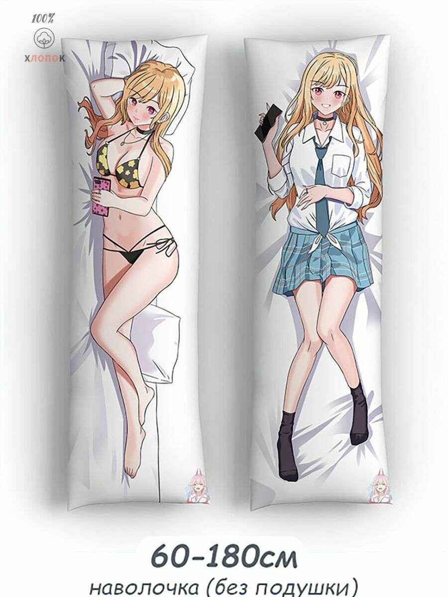 Наволочка для дакимакуры "Марин Китагава из Эта фарфоровая кукла влюбилась", 60-180см, Арт.1089N