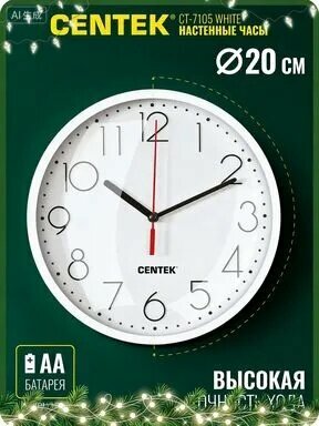 Настенные часы, 20 см х 20 см